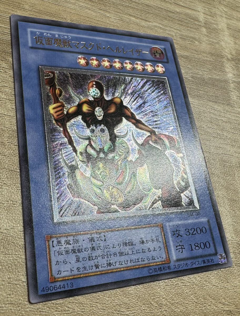 仮面魔獣マスクドヘルレイザー 遊戯王カード レリーフ アルティメットレア KONAMI(シングルカード)｜売買されたオークション情報、yahooの商品情報をアーカイブ公開 - オークファン ...