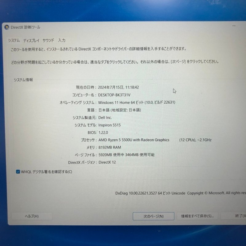 DELL デル Inspiron 5515 P106F Windows11 AMD Ryzen 5 5500U with Radeon ...