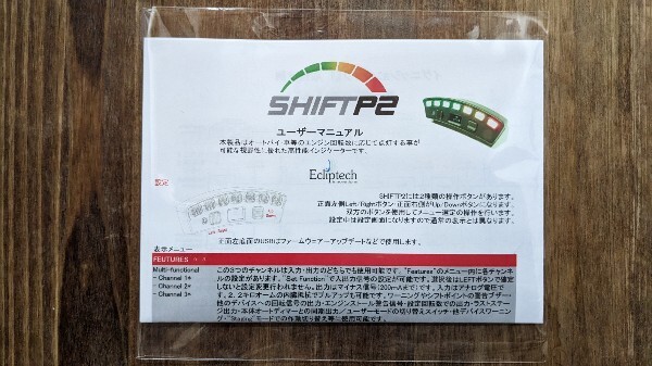 SHIFT-P2+(計器)｜売買されたオークション情報、yahooの商品情報をアーカイブ公開 - オークファン（aucfan.com）