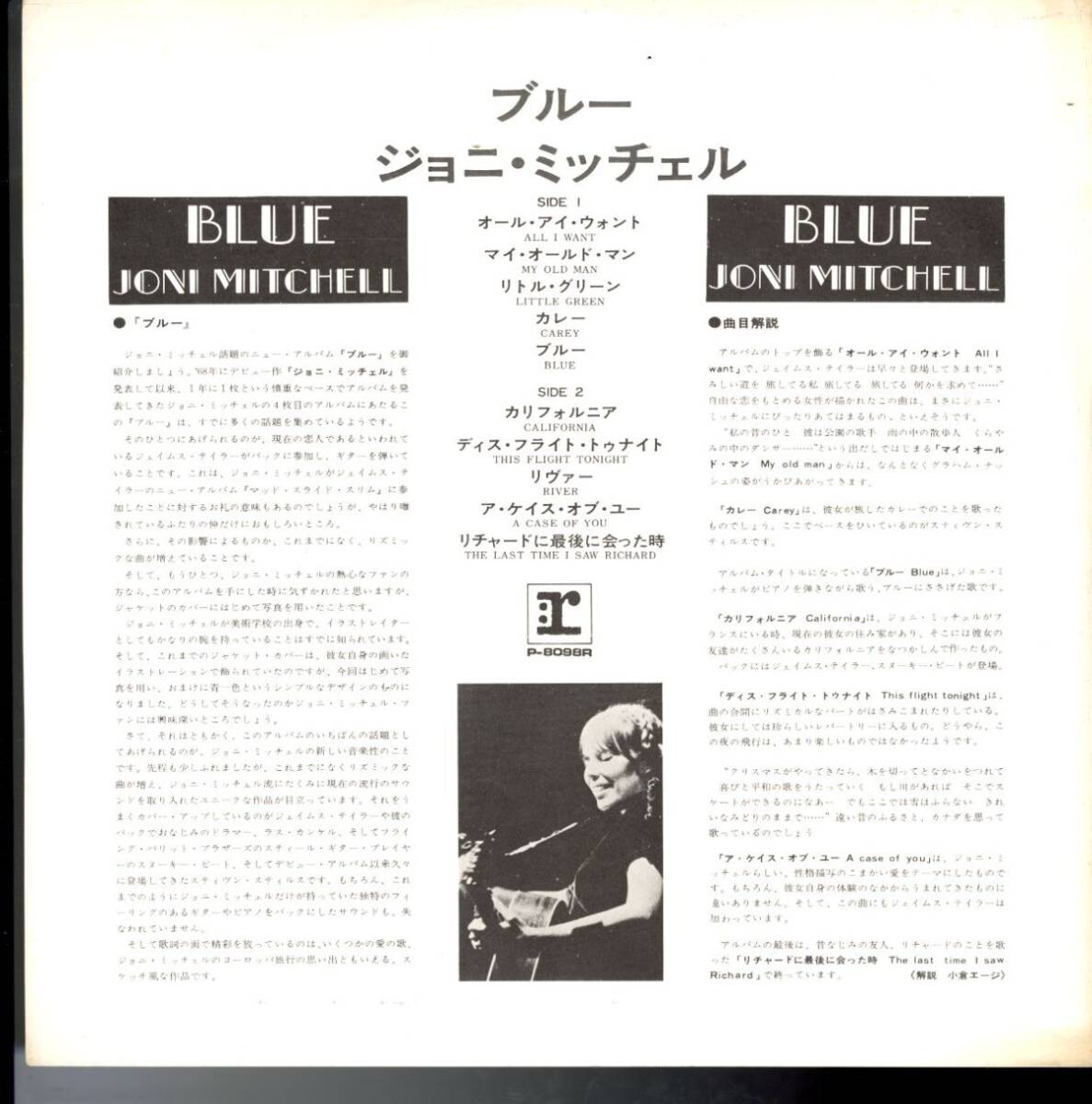 国内盤LP Joni Mitchell / Blue Reprise / P-8098R ジョニ ミッチェル All I Want 収録 ...