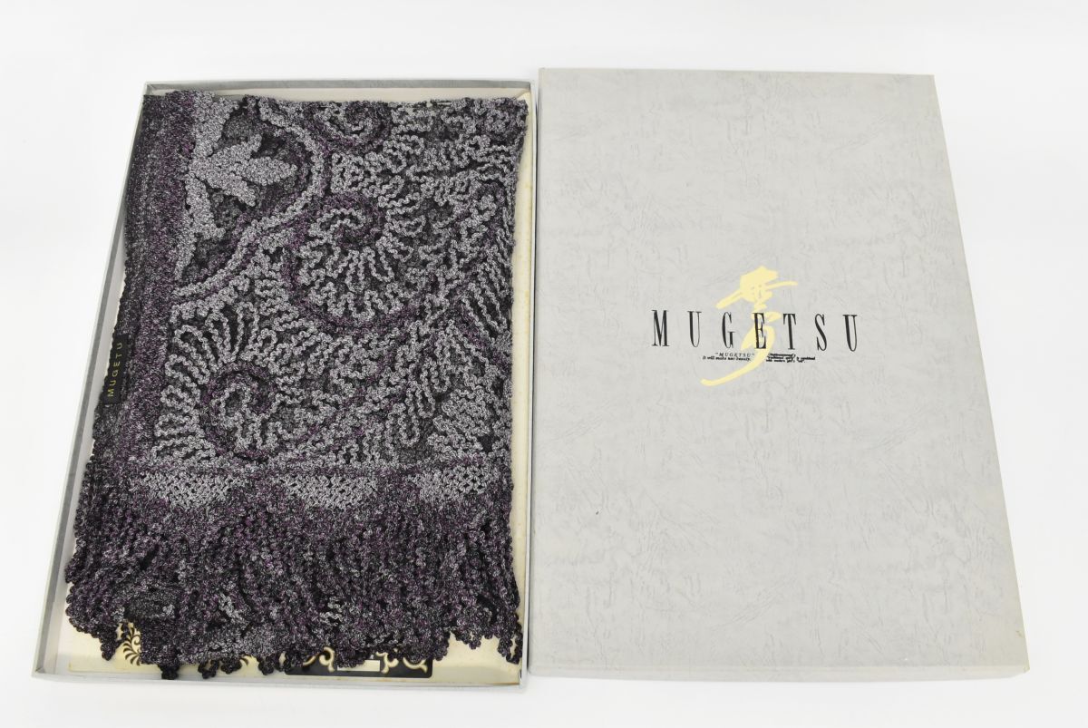 862L 0821M11 1円 MUGETU 無月 ショール 本場奄美大島 泥染絣 無月刺繍 大判 箱付(コート、道中着)｜売買された ...