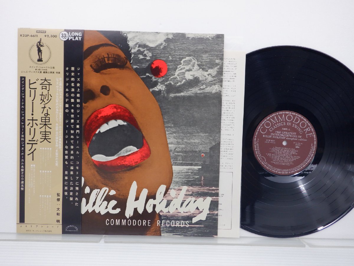 Billie Holiday ビリー ホリデイ Sixteen Of Her Greatest Interpretations 奇妙な果実 ...