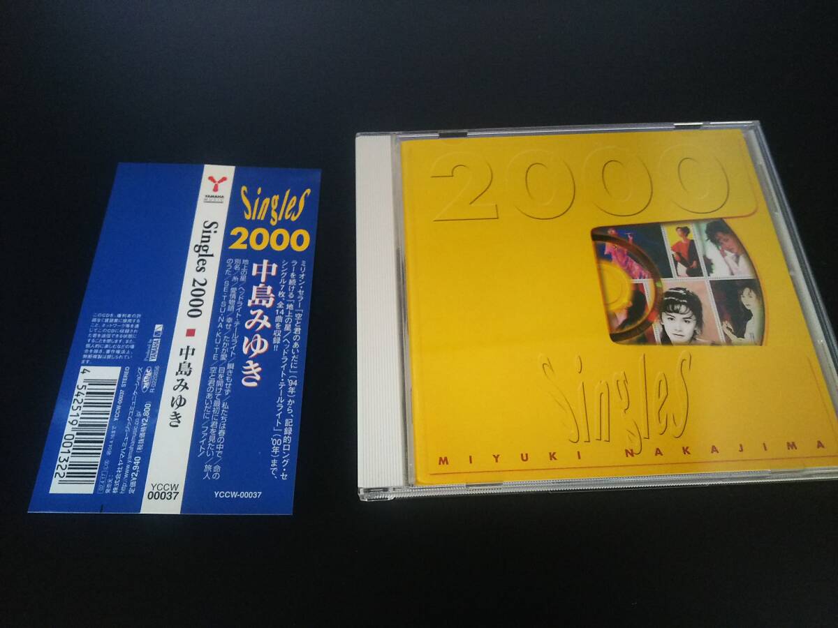 CD 中島みゆき Singles 2000(中島みゆき)｜売買されたオークション情報、yahooの商品情報をアーカイブ公開 - オークファン（aucfan.com）