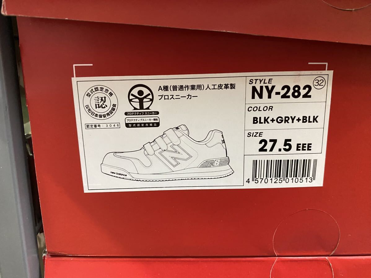 ニューバランス ニューヨーク NY-282 安全靴 27.5cm プロスニーカー ブラック+グレー+ブラック(27.5cm)｜売買されたオークション情報、yahooの商品情報をアーカイブ公開 ...