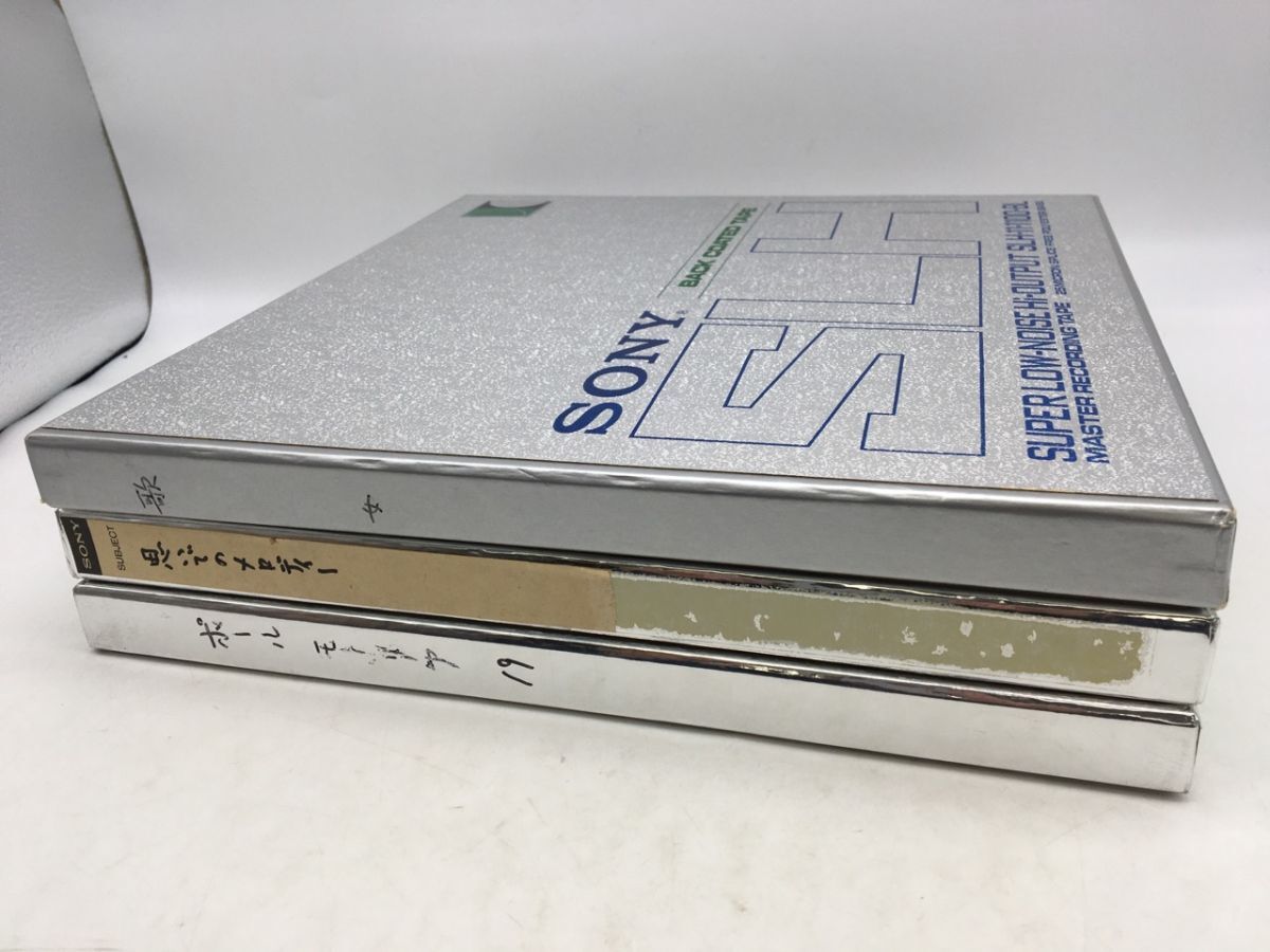 1002-217MKYD366 オープンリールテープ SONY ソニー 3個セット BACK COATED TAPE / SUPER LOW-NOISE Hi-OUTPUT SLH-11 ...