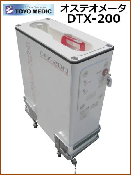 ジャンク 東洋メディック オステオメータ 骨密度測定 DTX-200(看護、介護用品)｜売買されたオークション情報、yahooの商品情報を ...