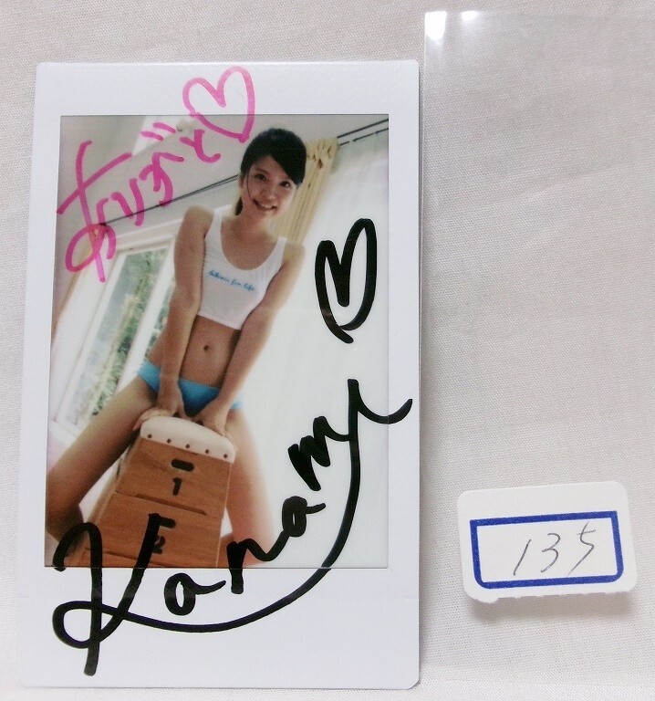 志田夏南実 特典直筆サイン入り生チェキ 現場写真 跳び箱 135(サイン)｜売買されたオークション情報、yahooの商品情報をアーカイブ公開 - オークファン（aucfan.com）