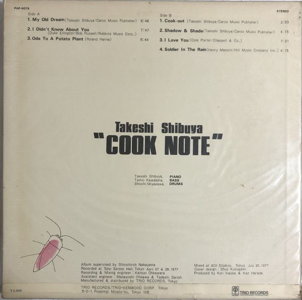 渋谷毅 Takeshi Shibuya - Cook Note / PAP-9079 / 1977年 / JPN / Contemporary Jazz(ジャズ一般)｜売買されたオークション ...