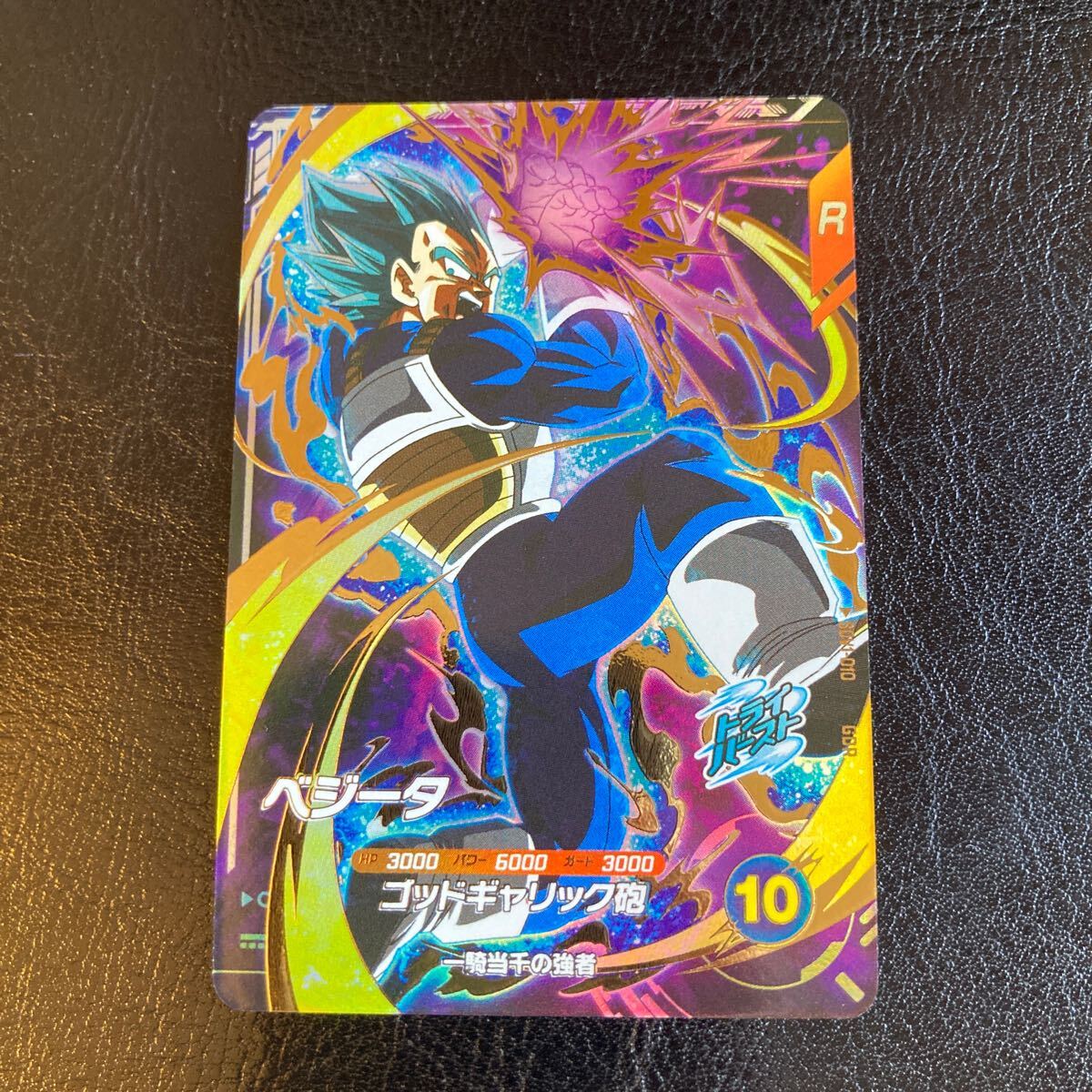 ドラゴンボールスーパーダイバーズ SDV1-010 GDR ベジータ 品 ダイバーズ(ドラゴンボールヒーローズ)｜売買されたオークション情報 ...