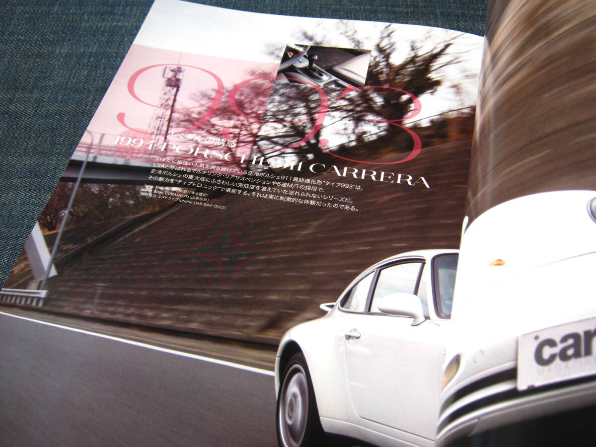 car MAGAZINE491 PORSCHE ポルシェ930 993 964 987 997 TOYOTA 1600GT LAMBORGHINI JALPA CHEVROLET ...