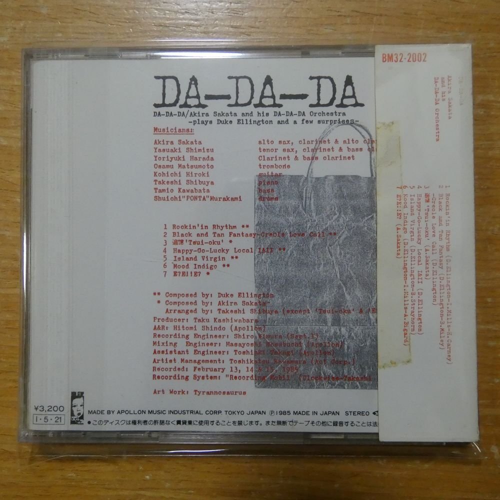 41122921; CD/旧規格/3200円盤 坂田明 エンド ヒズ DA-DA-DAオーケストラ / DA-DA-DA BM32-2002(ジャズ一般)｜売買されたオークション情報 ...