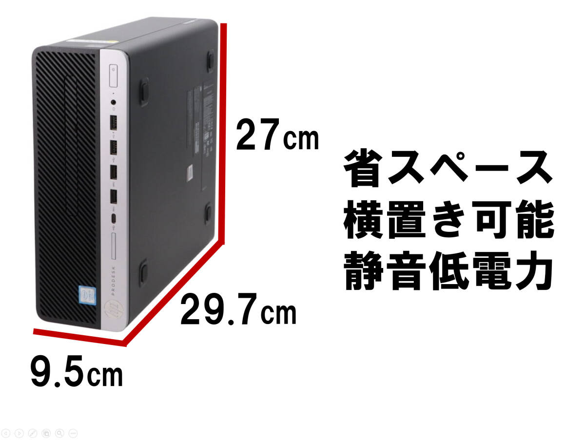 即配対応可 HP ProDesk 600 G5 SFF i5-9500 8GB 120GB DisplayPortx2/アナログRGB D-Sub DVD-ROM Windows11 Pro ...