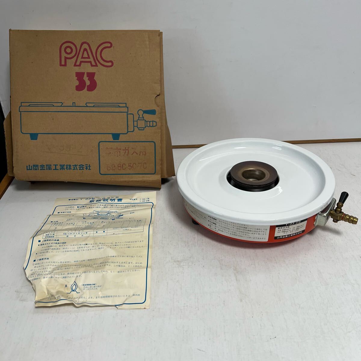 昭和レトロ ビンテージ ヤマキン Y-33型 一口卓上ガスコンロ 都市ガス用 品 山岡金属 PAC33(コンロ)｜売買されたオークション情報 ...