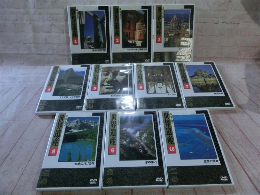 MD SD8-22 60サイズ ①ユネスコ世界遺産/ユーキャン/DVD/全巻セット/1 10巻/栄光の古代文明/シルクロードと東西交渉 他/歴史(歴史)｜売買されたオークション情報、yahoo ...