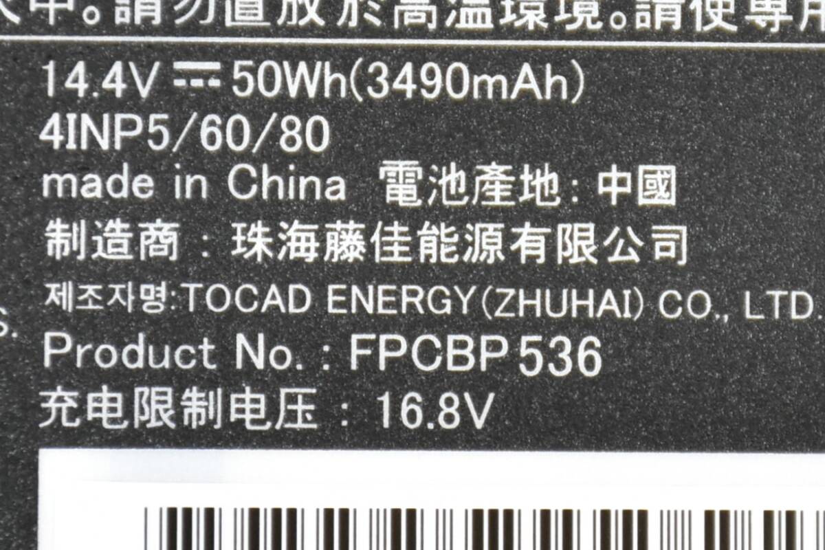 残容量85%以上充電可能/FUJITSU FPB0340S バッテリー大容量 50Wh /FPB0339S 25Wh FPB0343S ...