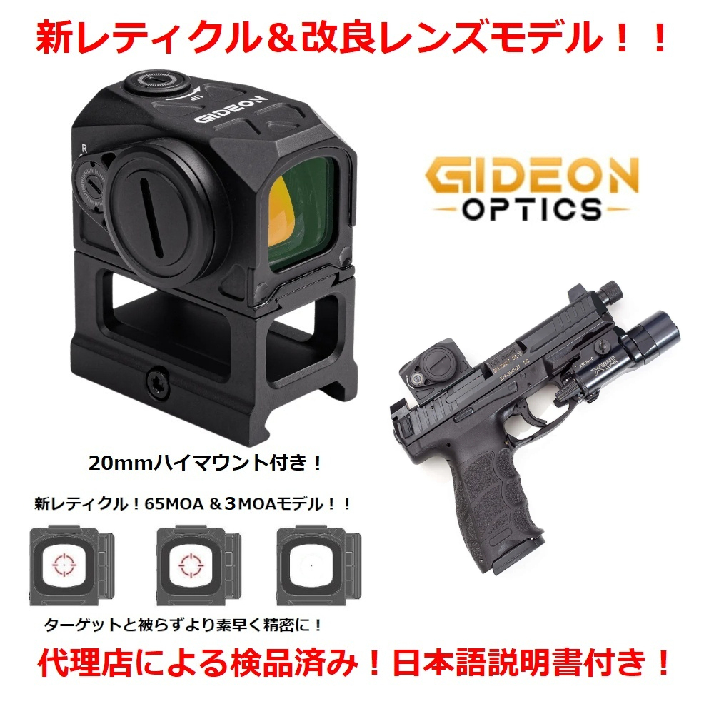 マイナーチェンジ 実物 GIDEON OPTICS MEDIATOR ダットサイト aimpoint acro vector optics ...