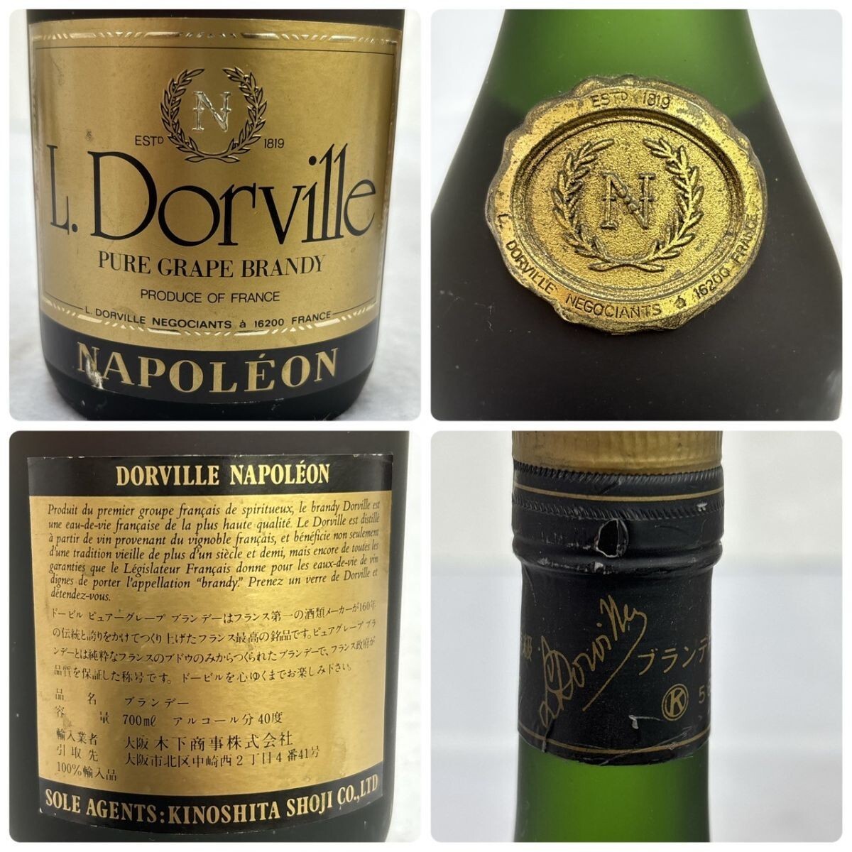 G412 ブランデー 4本まとめ/SUNTORY XO デラックス/L.Dorville ナポレオン/AUSTRALIAN GOLDEN BRANDY 金箔入り/他 500-700ml 37 ...