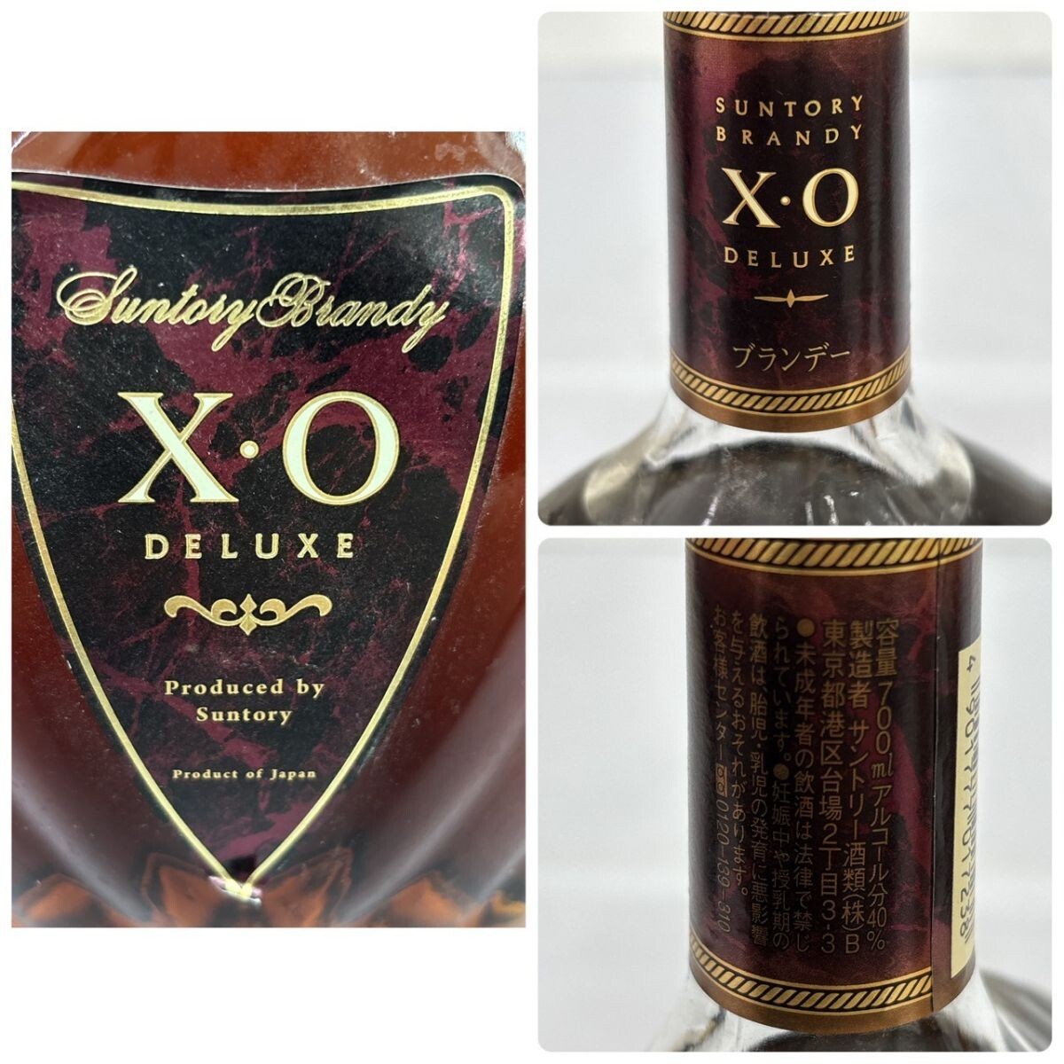 G412 ブランデー 4本まとめ/SUNTORY XO デラックス/L.Dorville ナポレオン/AUSTRALIAN GOLDEN BRANDY 金箔入り/他 500-700ml 37 ...