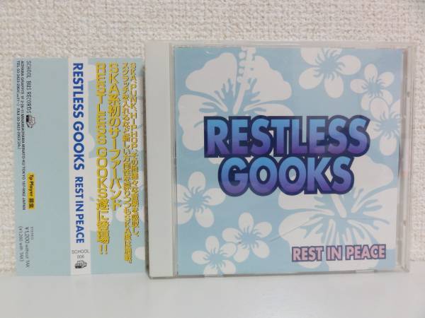 RESTLESS GOOKS REST IN PEACE レストインピース CDアルバム(その他)｜売買されたオークション情報、yahooの商品情報をアーカイブ公開 - オークファン ...