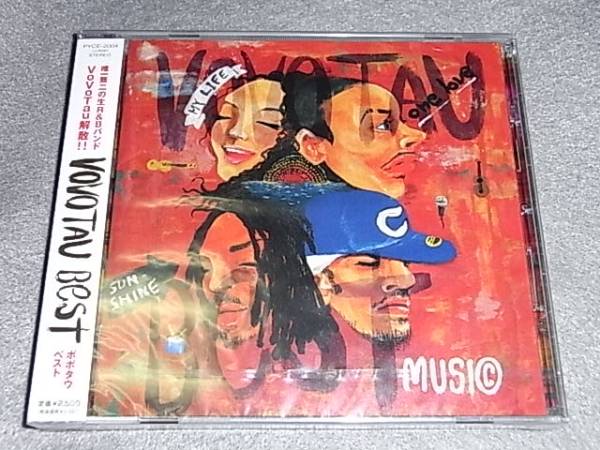 Vo Vo Tau ボボタウ CD ベスト(その他)｜売買されたオークション情報、yahooの商品情報をアーカイブ公開 - オークファン（aucfan.com）