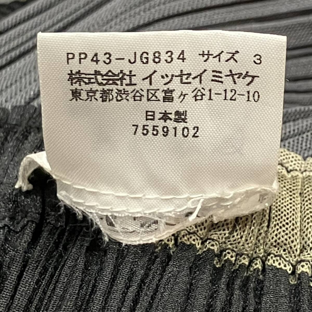 ISSEY MIYAKE PLEATS PLEASE プリーツプリーズ ロングスカート ブラック系 柄入り size3 PP43-JG834(スカート)｜売買されたオークション情報、yahoo ...