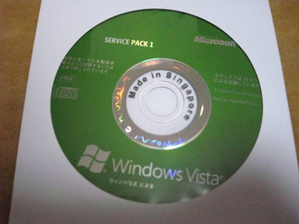 品 Windows Vista SP1 CD(Windows Vista)｜売買されたオークション情報、yahooの商品情報をアーカイブ公開 - オークファン（aucfan.com）