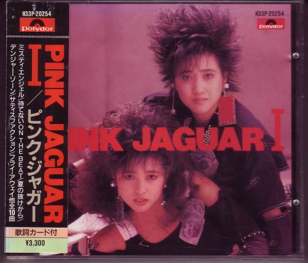 稀 ピンク ジャガー PINK JAGUAR 1/Ⅰ セイントフォー の2人(その他)｜売買されたオークション情報、yahooの商品情報を ...