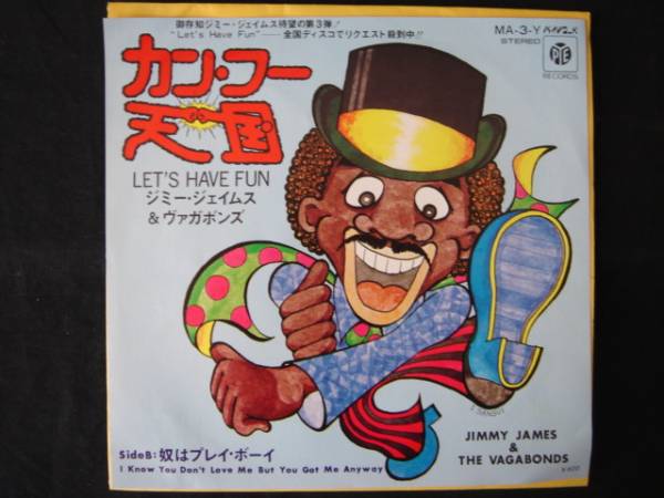 e793 EP ジミー ジェイムス／カンフー天国／ディスコ(ディスコ)｜売買されたオークション情報、yahooの商品情報をアーカイブ公開 - オークファン（aucfan.com）