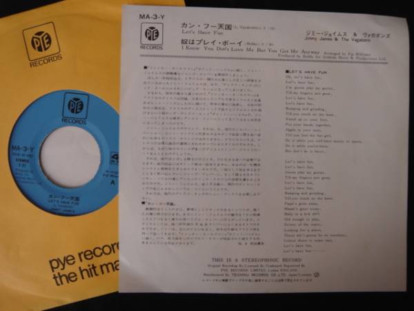 e793 EP ジミー ジェイムス／カンフー天国／ディスコ(ディスコ)｜売買されたオークション情報、yahooの商品情報をアーカイブ公開 - オークファン（aucfan.com）