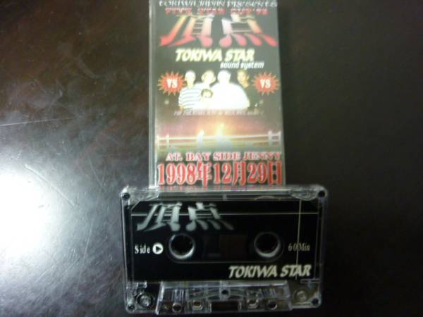 ジャパレゲ TAPE 頂点/TOKIWA STAR トキワ FIVE STAR CUP '98(ワールドミュージック)｜売買されたオークション情報、yahooの商品情報をアーカイブ公開 ...