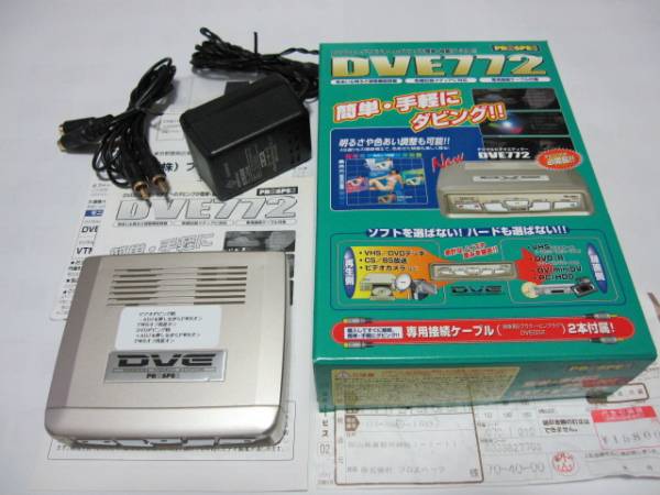 DVE772 コピーガード除去装置 PROSPEC DVE プロスペック(映像機器)｜売買されたオークション情報、yahooの商品情報をアーカイブ公開 - オークファン（aucfan.com）