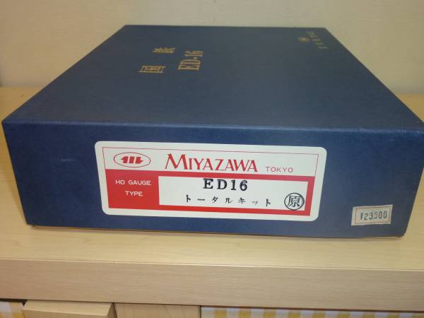 宮沢模型 ED16 トータルキット(JR、国鉄車輌)｜売買されたオークション情報、yahooの商品情報をアーカイブ公開 - オークファン（aucfan.com）