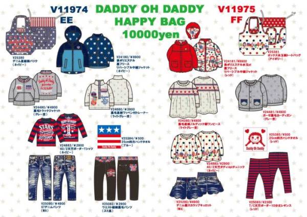 予約販売 2013年 daddy oh daddy 福袋 120㎝ダディオダディFF(120（115～124cm）)｜売買されたオークション情報、yahooの商品情報をアーカイブ公開 ...