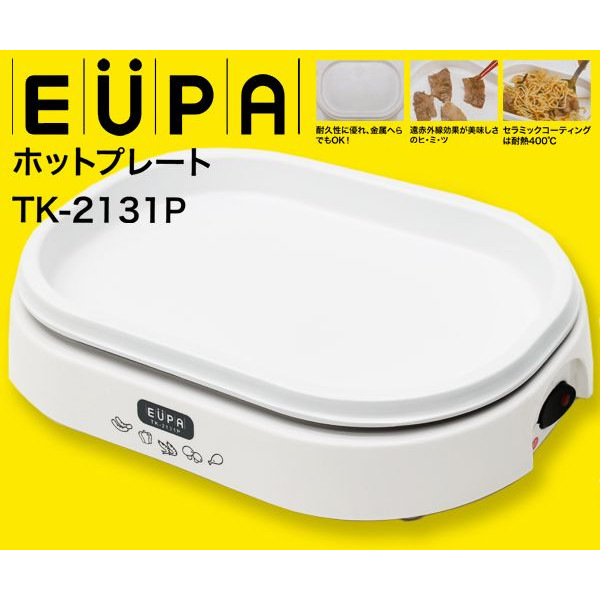 EUPA ミニホットプレート セラミックコーティング TK-2131P(ホットプレート)｜売買されたオークション情報、yahooの商品情報をアーカイブ公開 - オークファン（aucfan.com）