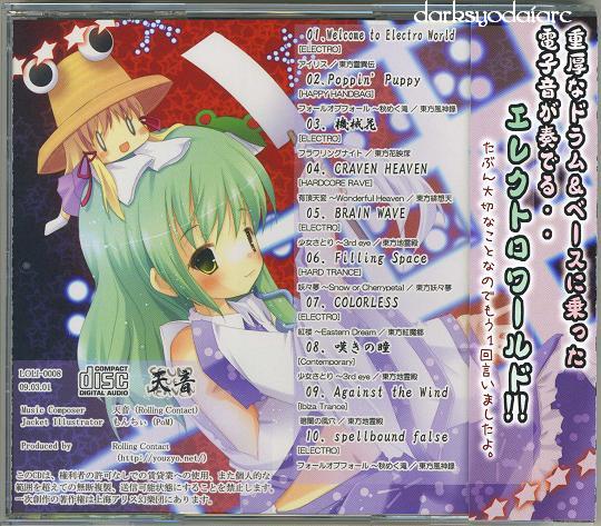 東方project CD First wave ELECTRO Rolling Contact(ゲーム一般)｜売買されたオークション情報、yahooの商品情報をアーカイブ公開 - オークファン ...