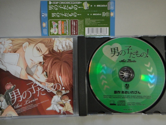 BLCD 男の子だもの 前野智昭下野紘吉野裕行鈴木達央佐藤拓也(CDブック)｜売買されたオークション情報、yahooの商品情報をアーカイブ公開 - オークファン（aucfan.com）