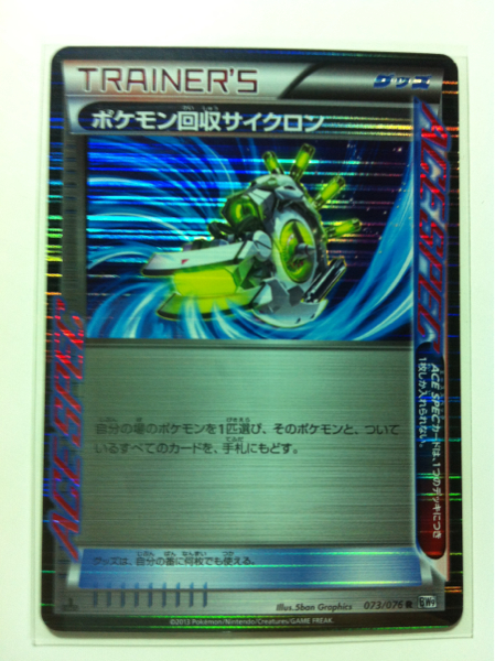 数量5 ポケモンカード BW9 R ポケモン回収サイクロン あり(ポケモンカードゲームBW)｜売買されたオークション情報、yahooの商品情報 ...