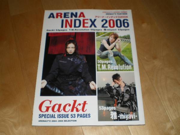 ARENA INDEX2006//Gackt 53P/T.M.R 50P/雅 53P(ARENA37℃)｜売買されたオークション情報 ...