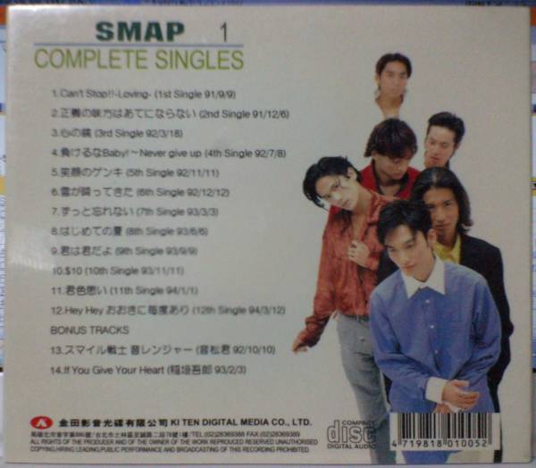 SMAP COMPLETE SINGLES 1(SMAP)｜売買されたオークション情報、yahooの商品情報をアーカイブ公開 - オークファン ...