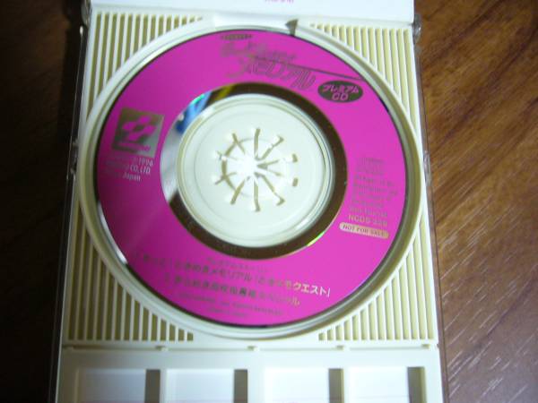 もっと ときめきメモリアル プレミアムCD 8cmCD 送80円(ときめきメモリアル)｜売買されたオークション情報、yahooの商品情報をアーカイブ公開 - オークファン（aucfan.com）