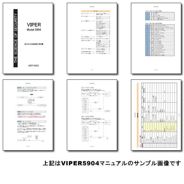 VIPER バイパー 5002専用 日本語 取付 取扱マニュアル 説明書(アラーム)｜売買されたオークション情報、yahooの商品情報を ...
