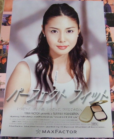 松嶋菜々子 マックスファクターポスター Maxfactor(その他)｜売買されたオークション情報、yahooの商品情報をアーカイブ公開 - オークファン（aucfan.com）
