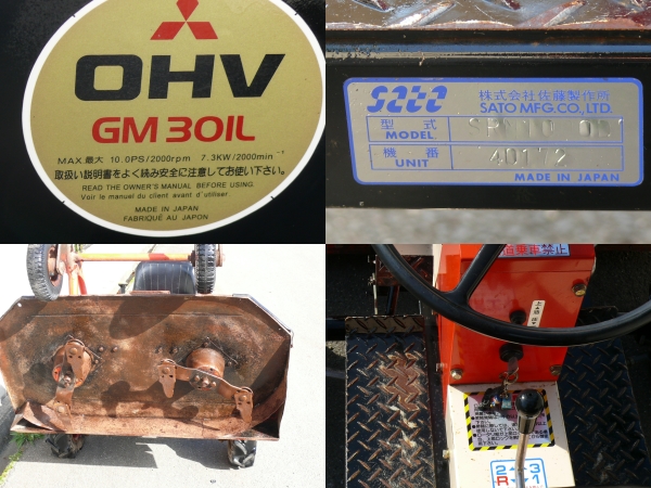 サトー油圧式 :乗用草刈機: サンエース SRM1000-D(本体)｜売買されたオークション情報、yahooの商品情報をアーカイブ公開 ...