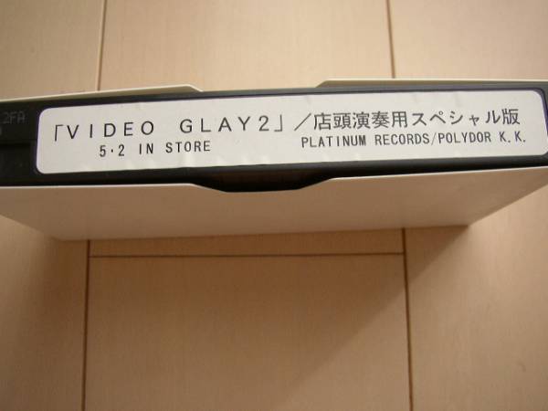 GLAY/VIDEO GLAY2 非売品PV(GLAY)｜売買されたオークション情報、yahooの商品情報をアーカイブ公開 - オークファン（aucfan.com）
