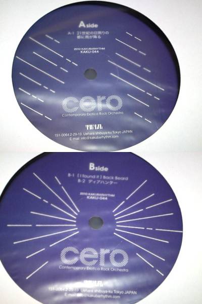 10インチ cero/ 21世紀の日照りの都に雨が降る カクバリズム(インディーズ)｜売買されたオークション情報、yahooの商品情報をアーカイブ公開 - オークファン（aucfan.com）