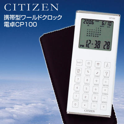 10円 シチズン CITIZEN 世界時計 旅行 電卓 CP100 携帯タイプ(シチズン)｜売買されたオークション情報、yahooの商品情報をアーカイブ公開 - オークファン（aucfan.com）