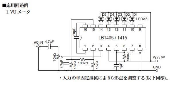 レベルメータIC サンヨー LB1405/LB1415 2ヶセット(集積回路)｜売買されたオークション情報、yahooの商品情報をアーカイブ ...