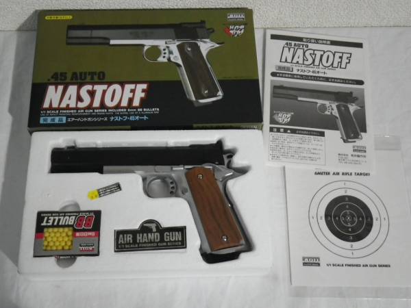 ARII 45AUTO NASTOFF アリイ 45オート ナストフ エアコッキング(エアガン)｜売買されたオークション情報、yahooの商品 ...