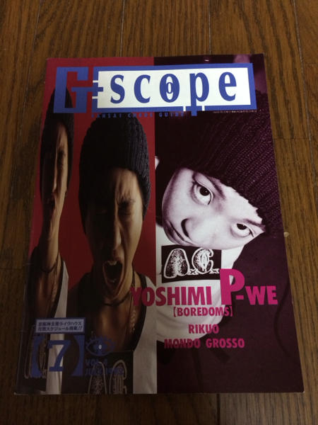 G-scope vol.4 1993.7 YOSHIMI P-WE RIKUO MONDO GROSSO(ジャパニーズポップス)｜売買された ...