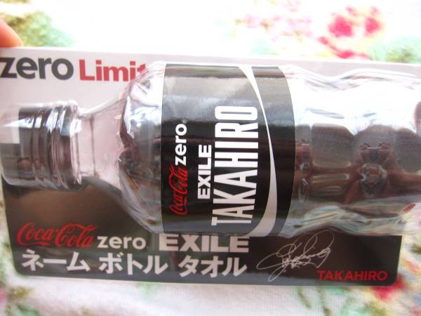 コカ コーラ ZERO EXILE TAKAHIRO ネームボトルタオル 非売品(コカ・コーラ)｜売買されたオークション情報、yahooの商品情報をアーカイブ公開 - オークファン ...
